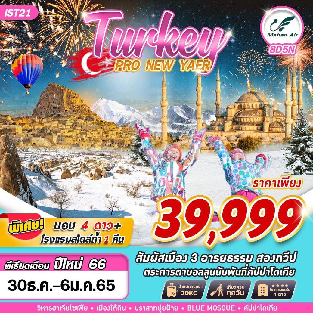IST21 Turkey Pro Newyears 8D5N Mahan