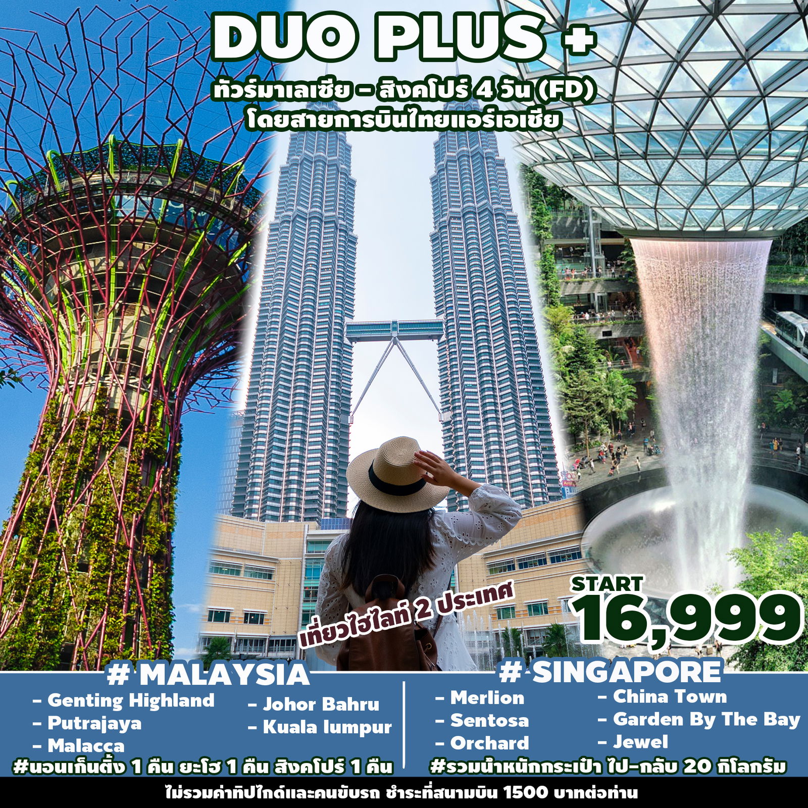 SPHZ-M5.DUOPLUS MALAYSIA -SINGAPORE 4D3N (FD) JAN-OCT 2023