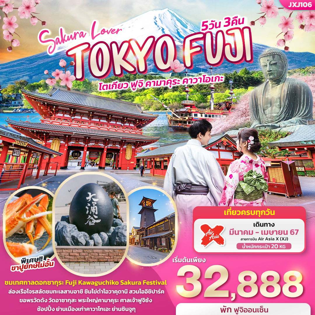 SAKURA LOVER 5D3N BY XJ - TPRO234767