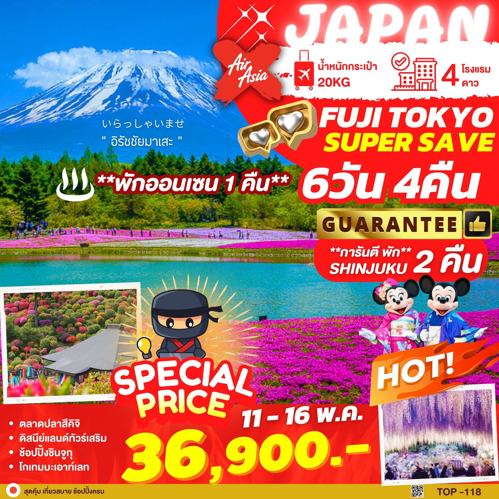 TOP118 : FUJI TOKYO SUPER SAVE 6D4N BY XJ